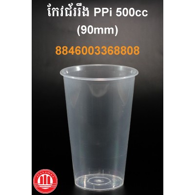 កែវជ័ររឹង PPi 500cc (90mm)